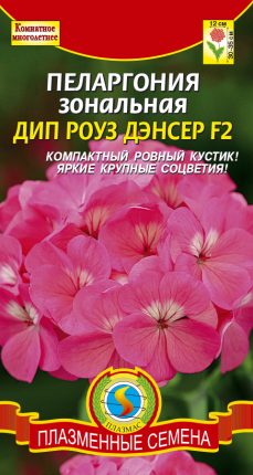 Пеларгония зональная ДИП РОУЗ ДЭНСЕР F2 - Плазменные семена